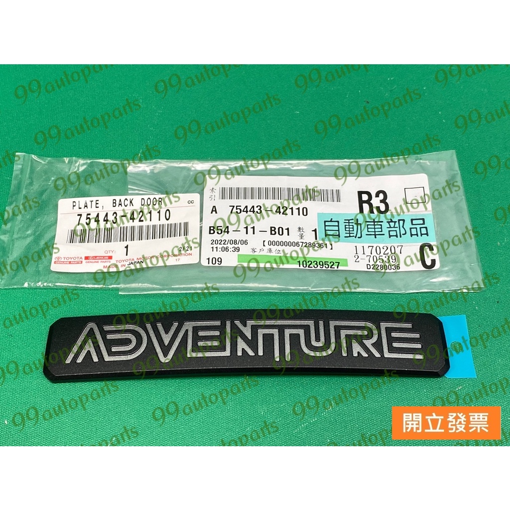 【汽車零件專家】豐田 RAV4 2.0 2020年2月-> 車標 車廠商標 車尾銘牌 尾門車字 75443-42110 | 蝦皮購物