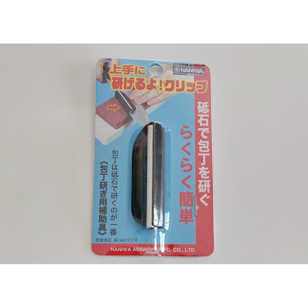 NANIWA 蝦牌 磨刀角度固定器 磨刀輔助器 刀夾 固定器 角度固定器 QX-0010 | 蝦皮購物