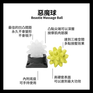 Rumble Roller Beastie Ball 惡魔球 舒緩按摩球 筋膜放鬆 標準/強化 美國製造 | 蝦皮購物