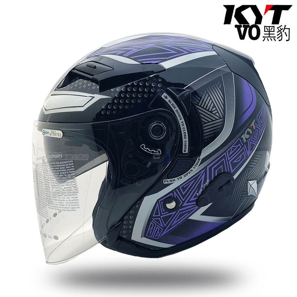 KYT VO 漫威 黑豹 亮面 內藏墨鏡 安全帽 3/4罩 半罩 抗UV 內襯全可拆 雙D扣【23番】 | 蝦皮購物