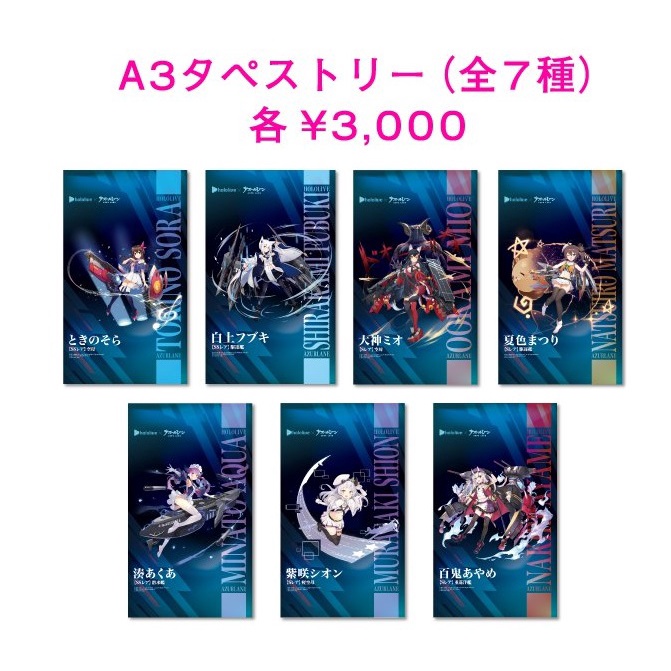 【櫻花楓雪 現貨 A3掛軸】C97 時乃空 夏色祭 湊阿庫婭 白上吹雪 百鬼绫目 紫咲詩音 hololive 碧藍航線 | 蝦皮購物