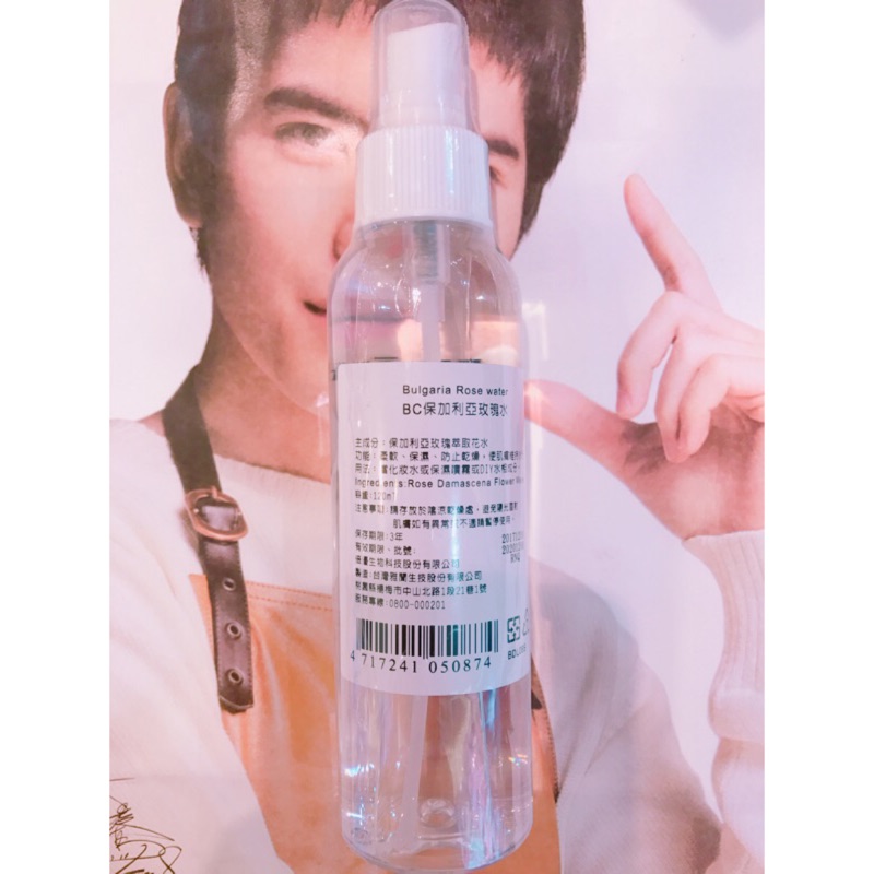 ARWIN 雅聞 BIOCHEM 倍優 BC保加利亞玫瑰水 120ml | 蝦皮購物