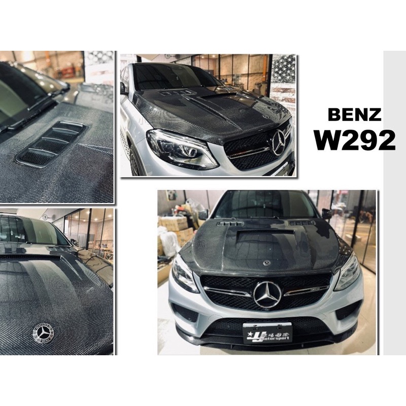 小亞車燈改裝＊全新 BENZ 賓士 W292 GLE COUPE 2016- 碳纖維 卡夢 引擎蓋 | 蝦皮購物