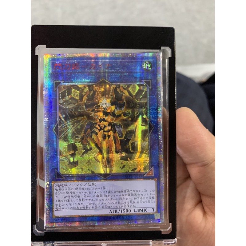 遊戲王 SAST-JP055 閃刀姬 地 （紅鑽）開盒後直入卡磚 韓紙 | 蝦皮購物