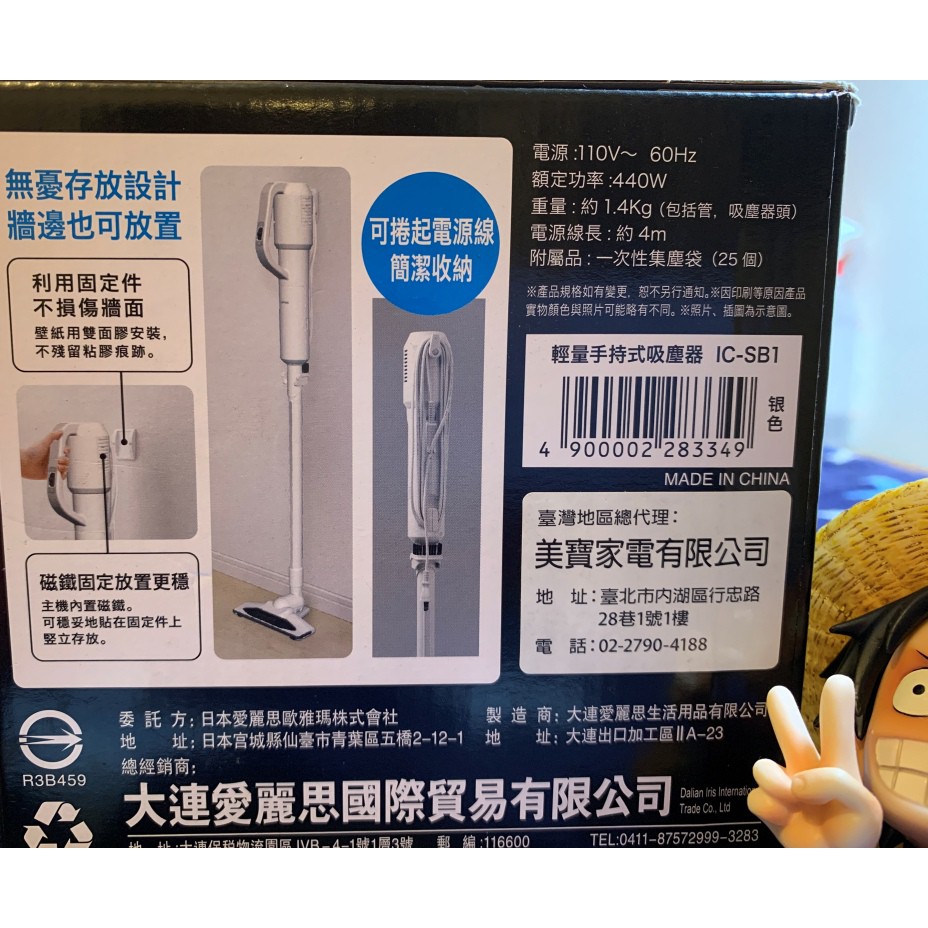 【全新】IRIS-「細緻」雙氣旋輕量吸塵器 IC-SB1 | 蝦皮購物