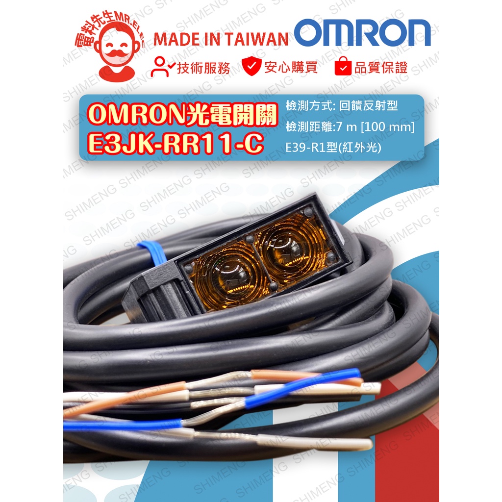 [電料先生 MR.ELEC]歐姆龍OMRON光電開關 E3JK-RR11-C 2M 附反射片舊型號E3JK-R2M | 蝦皮購物