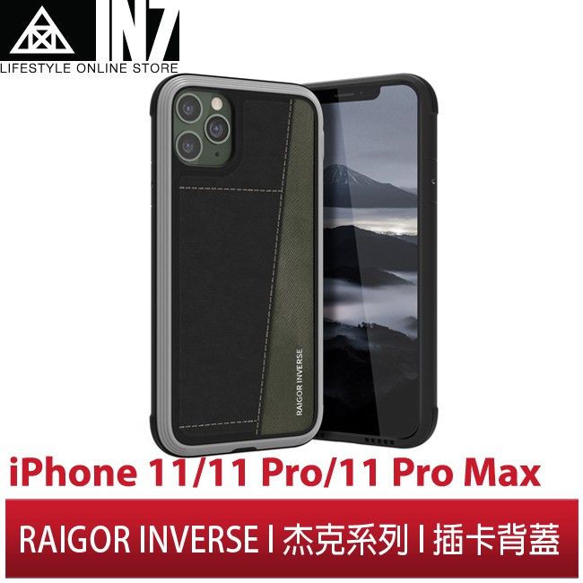 【蘆洲IN7】RAIGOR INVERSE杰克系列iPhone 11/11 Pro/11 Pro Max插卡背蓋保護殼 | 蝦皮購物