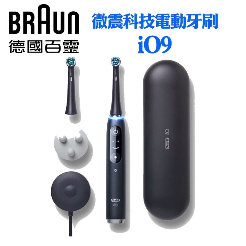 Oral-b 德國百靈 歐樂B微震科技電動牙刷 io9 | 蝦皮購物
