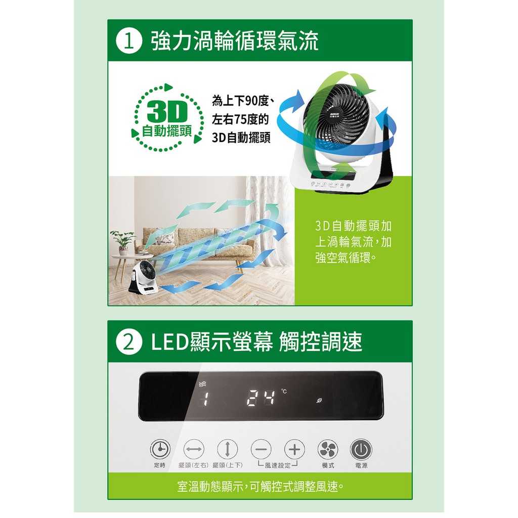 【SANLUX台灣三洋】 DC智慧 循環扇 SEF-GA08 電風扇 涼風扇 原廠保固 | 蝦皮購物