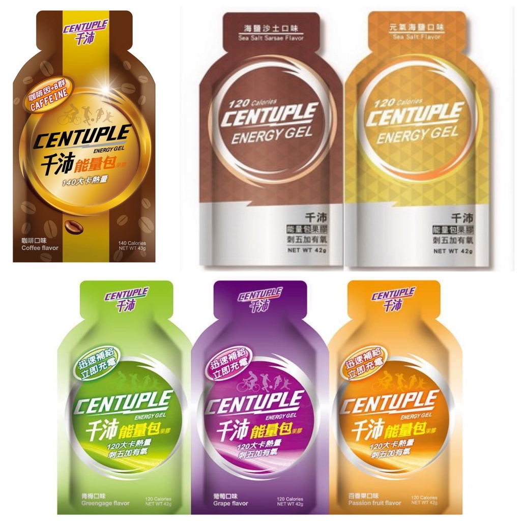 🔝CENTUPLE千沛 能量果膠 青梅 葡萄 百香果 | 蝦皮購物