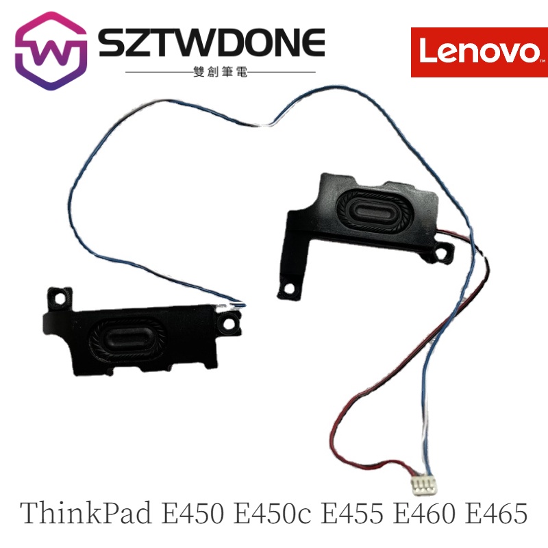 聯想ThinkPad E450 E450c E455 E460 E465 00hn646 原廠喇叭 內置喇叭 揚聲器 | 蝦皮購物