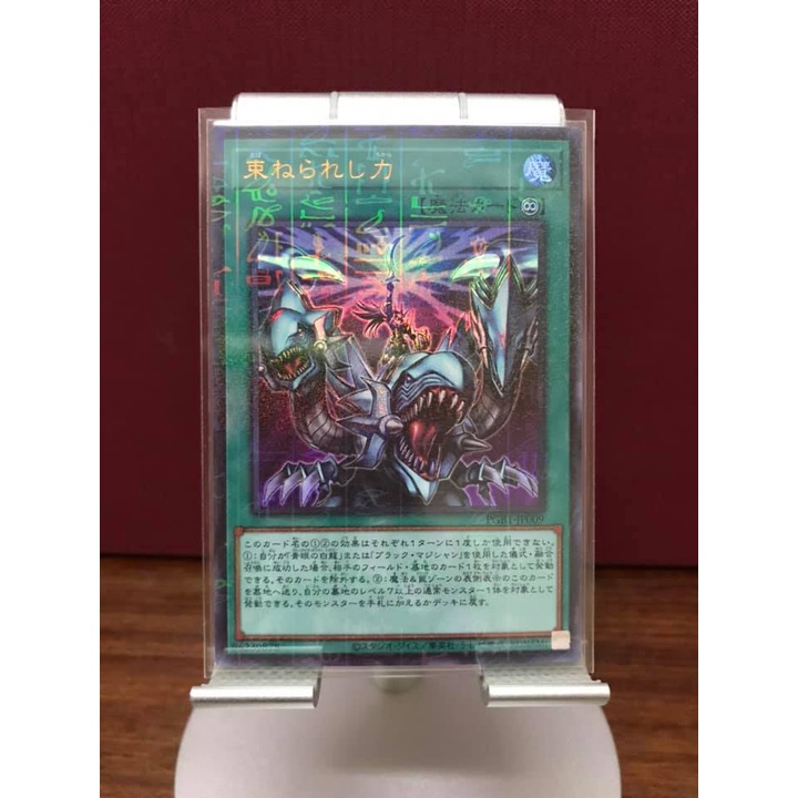 【遊戲王 現貨 PGB1】PGB1-JP009 合作之力 韓紙 公司貨 (金亮古文鑽) | 蝦皮購物