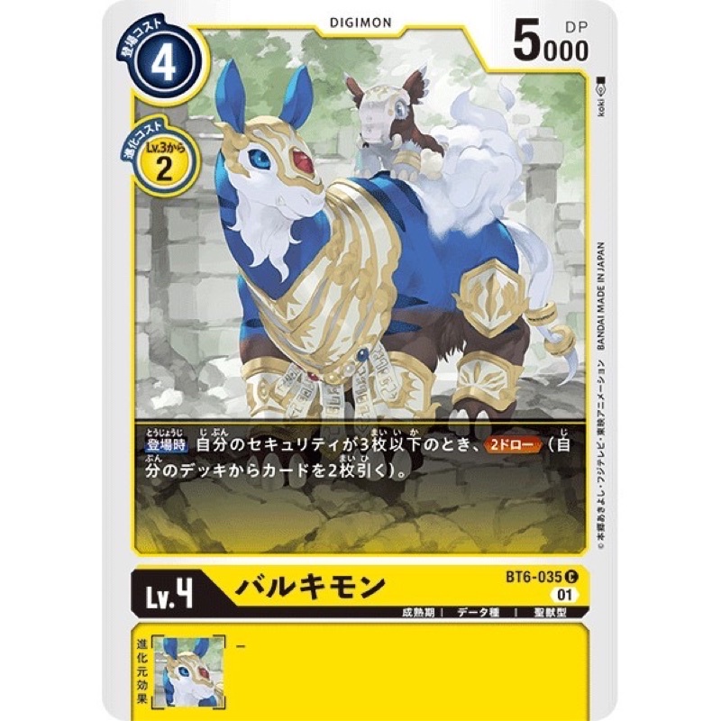 【鯊鯊卡舖】現貨 數碼寶貝 日版 DTCG BT6- U.C 單卡系列 紅 藍 黃 digimon card game | 蝦皮購物