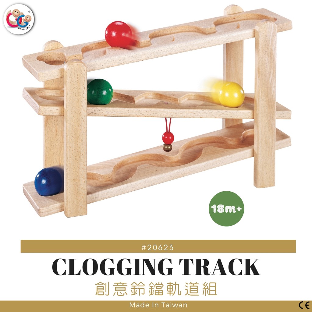 GOGO Toys 高得玩具 20623 Clogging Track 創意鈴鐺軌道組 | 蝦皮購物