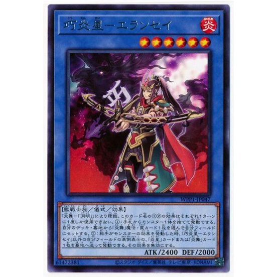 【DCT_緣夢の城】遊戲王 WPP1-JP047 巧炎星-羚燕青 銀字 90-95分 | 蝦皮購物