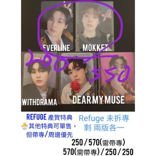 【限定賣場】 ASTRO REFUGE 產賀 特典 未拆專 | 蝦皮購物