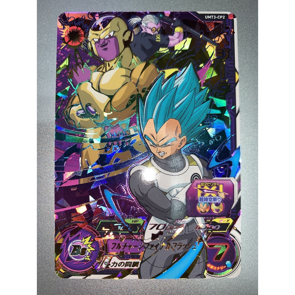 ★多樂鯊電玩★ 七龍珠英雄 第三彈 CP卡 UMT3-CP2 達爾 超藍達爾 現貨 | 蝦皮購物