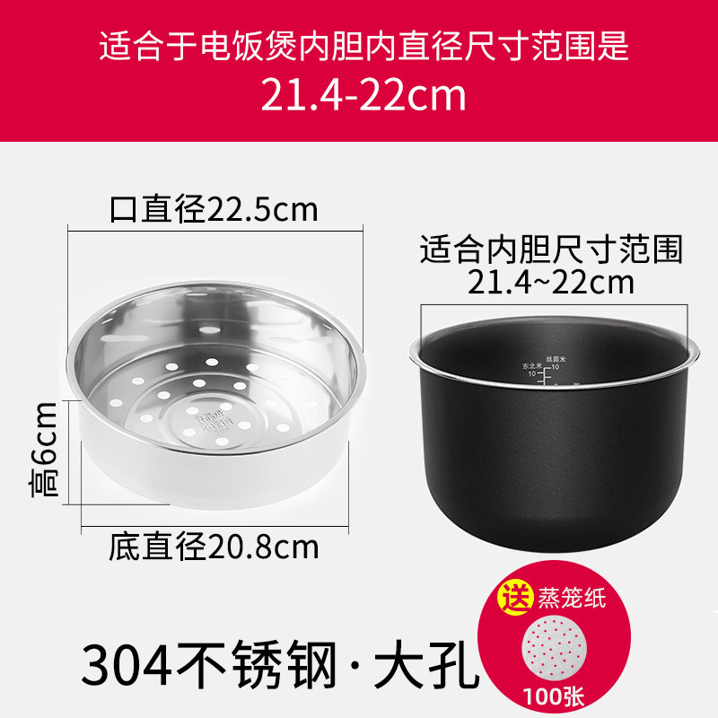 蒸盤 蒸架 現貨 304電飯煲蒸籠不銹鋼 通家用電飯鍋蒸架 盤 蒸格圓形小孔篦子蒸飯屜 | 蝦皮購物