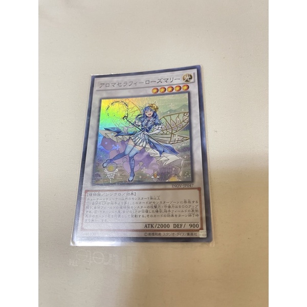 遊戲王 芳香治天使 迷迭香 INOV-JP047 亮面 | 蝦皮購物