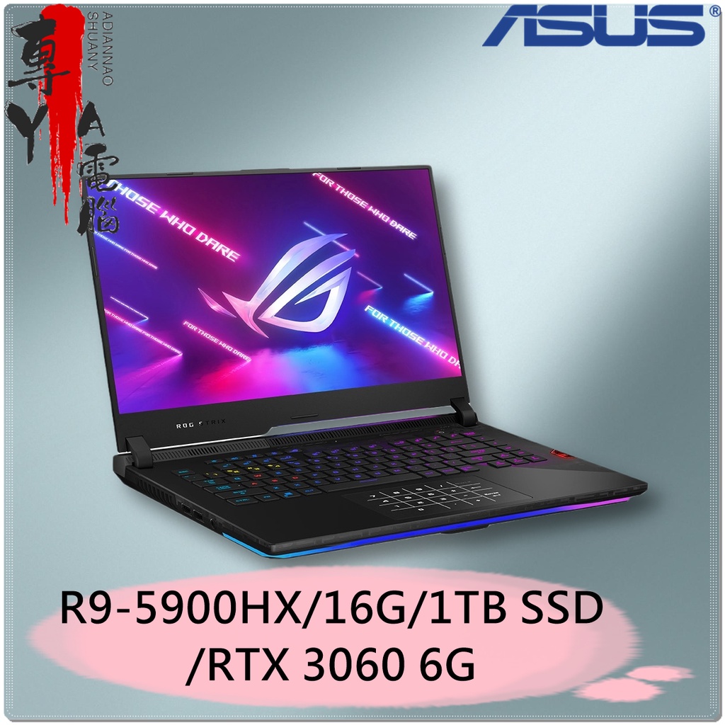 《專YA電腦》華碩 G533QM-0031A5900HX (全新未拆封) G533QM G533 SCAR ASUS | 蝦皮購物