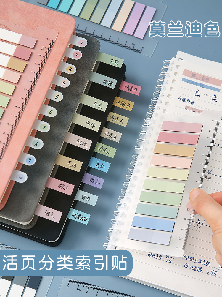 【Ang 24h出貨】 pvc分類標籤索引貼紙小條標記便利貼可書寫便籤指示貼記號記事透明創意紙質標頁可愛莫蘭迪筆記書標 | 蝦皮購物