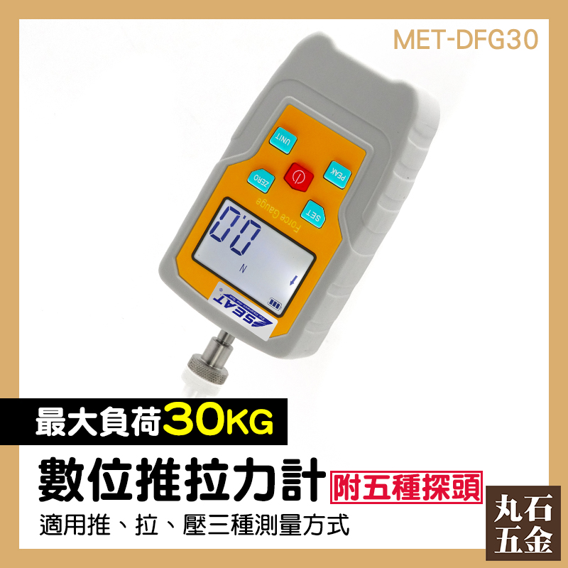 手持式推力計 彈性 拉力測試儀 機械式驗 MET-DFG30 試驗機 壓力實驗 | 蝦皮購物