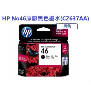 含發票HP No.46 (CZ637AA)原廠黑色墨水 全新可開統編發票 | 蝦皮購物
