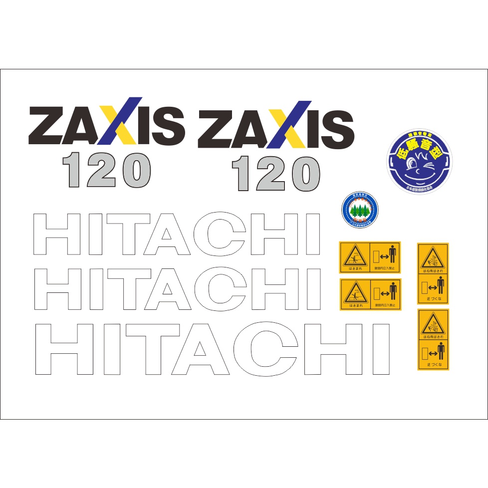 挖土機貼紙HITACHI ZAXIS 120-3 | 蝦皮購物