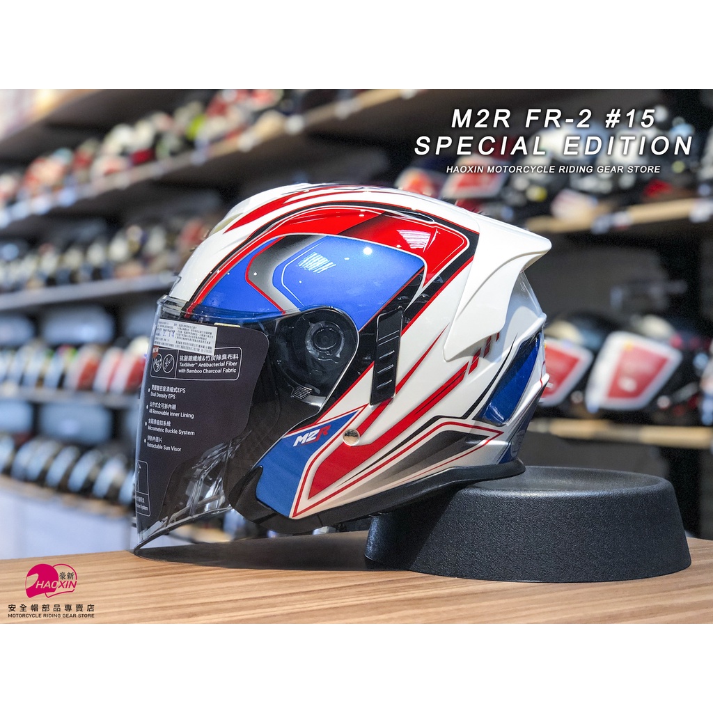 【豪新安全帽部品】M2R FR2 FR-2 特仕版 #15 科幻 白藍紅 3/4罩式 內置墨片 安全帽 免運費 | 蝦皮購物