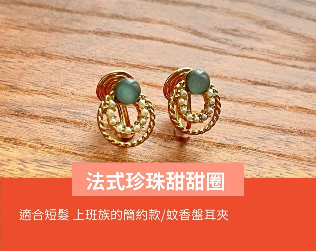 《MIMI_acc》法式珍珠甜甜圈/蚊香盤耳夾 | 蝦皮購物