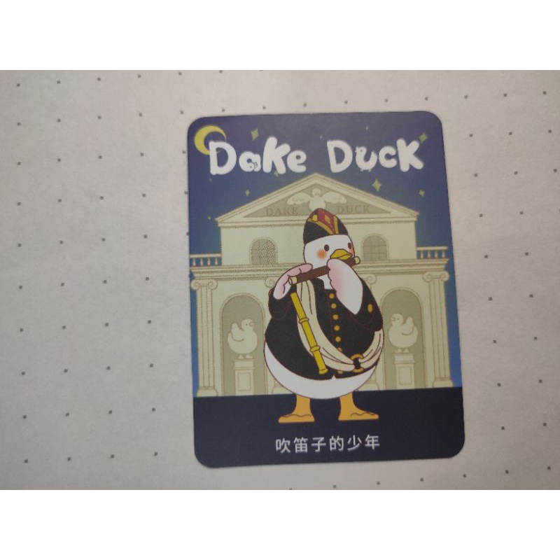 Dake Duck大可鴨 吹笛子的少年 | 蝦皮購物