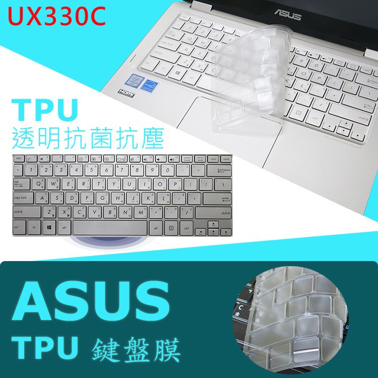 ASUS UX330c UX330ca 抗菌 TPU 鍵盤膜 鍵盤保護膜 (asus13401) | 蝦皮購物