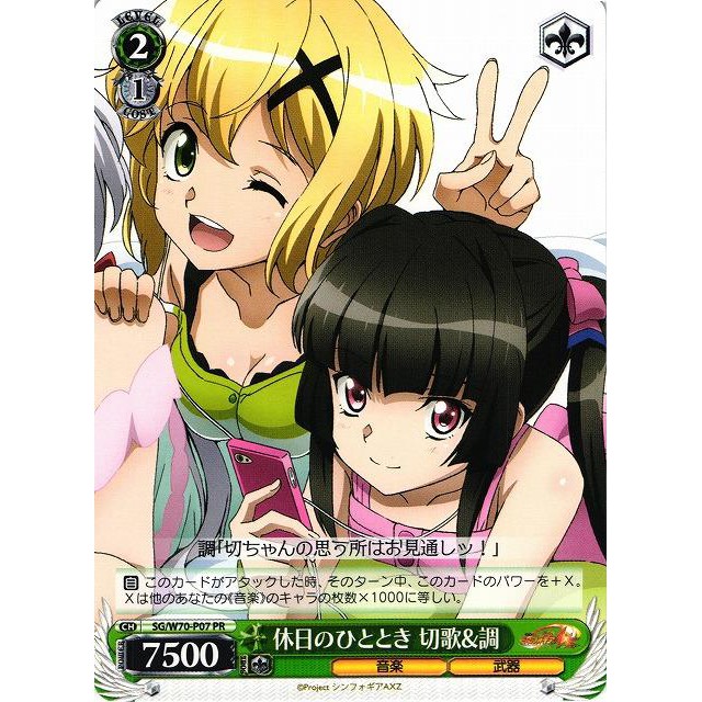 [幸福空間] WS 戰姬絕唱 SG/W70-P07 PR 月讀調 曉切歌 紙牌 戰姬絕唱AXZ | 蝦皮購物