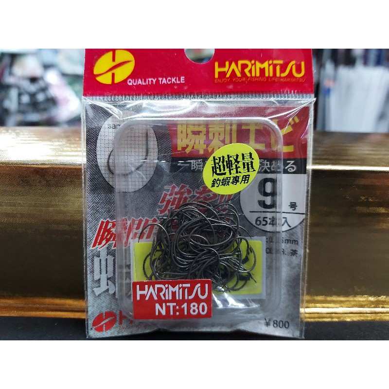 HARIMITSU 泉宏 魚鉤 蝦鉤 瞬刺エビ ( 蝦鈎 泰國蝦鉤 子線組 長短鉤 釣蝦 瞬刺 A牌 無倒鉤 ) | 蝦皮購物