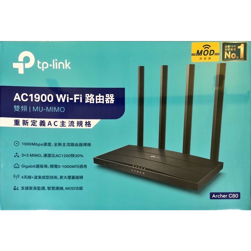 現貨 tp-link AC1900 WiFi無線網路路由器分享器 Archer C80 雙頻 | 蝦皮購物