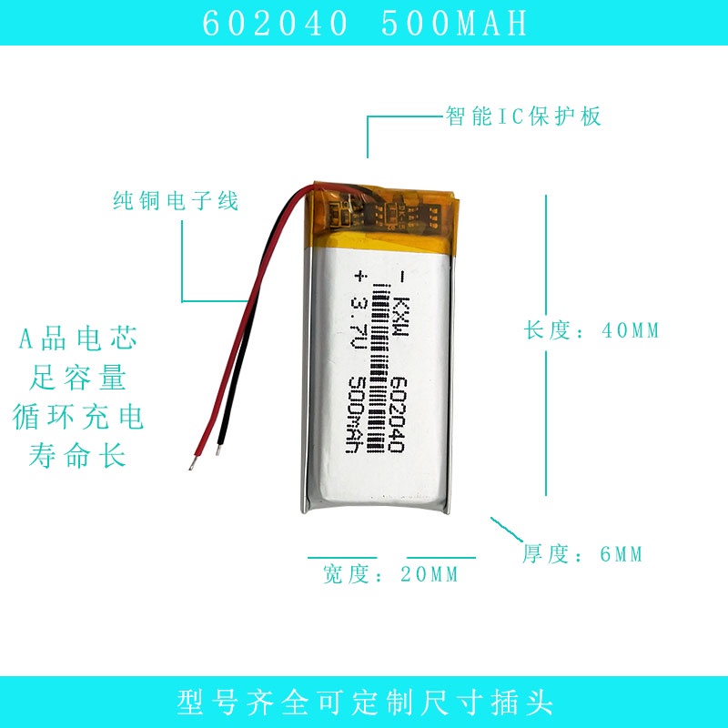 3.7v鋰5V702040/802040/602040/502040/402040/302040/902040 | 蝦皮購物