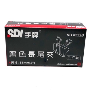 【SDI 手牌 】 黑色長尾夾 燕尾夾 15mm 19mm 25mm 32mm 41mm 51mm | 蝦皮購物