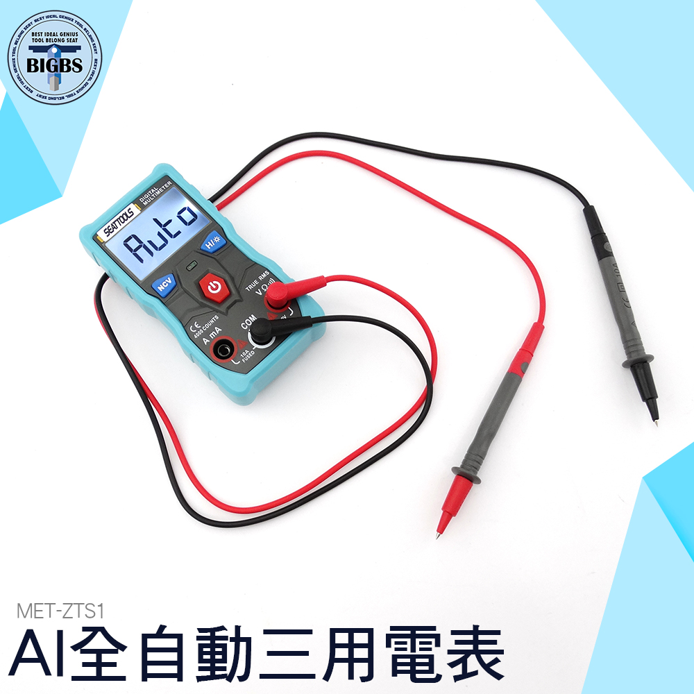 AI電表 直流電流 萬用表 自動量成 MET-ZTS1 電工萬能表 智慧電表 | 蝦皮購物