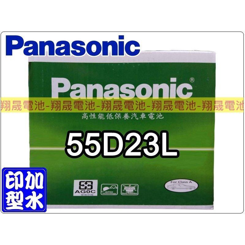 彰化員林翔晟電池-全新 低保養汽車電池 國際牌Panasonic 55D23L/舊品強制回收 安裝工資另計 | 蝦皮購物