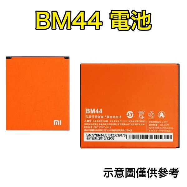 台灣現貨 小米 BM41 BM44 小米 2A、红米1S、紅米 2、红米2A 電池 | 蝦皮購物