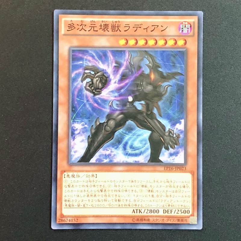 【小夫妻】遊戲王 EP16-JP023 SD38-JP013 SD43-JP010 多次元壞獸拉迪安 拉登(普卡) | 蝦皮購物