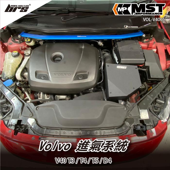【brs光研社】免運 免工資 VOL-V4001 V40 MST 進氣系統 渦輪 Volvo 富豪 T3 T4 T5 | 蝦皮購物