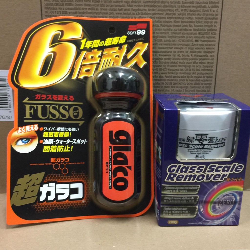 單組 {飆} 鐵甲武士 VANGUARD 玻璃重垢歸零膏 + 日本 SOFT99 6倍耐久 超級免雨刷玻璃精 歸零膏 | 蝦皮購物