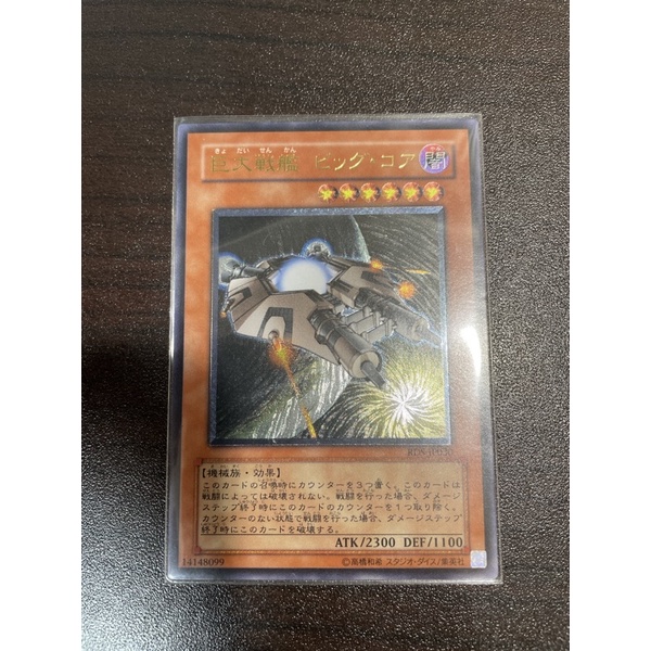 遊戲王 巨大戰艦 浮雕 RDS-JP030 | 蝦皮購物