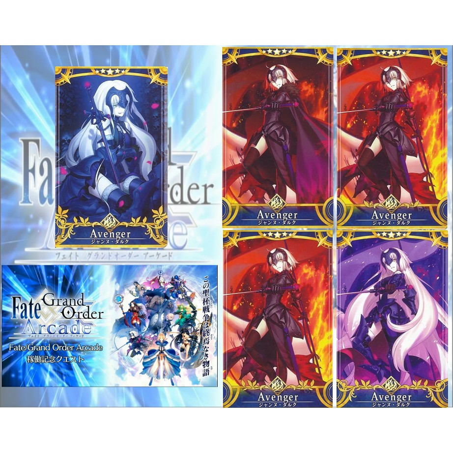 《好動漫》 FGO 黑貞德 Fate/Grand Order AC 機台卡 收集卡 | 蝦皮購物