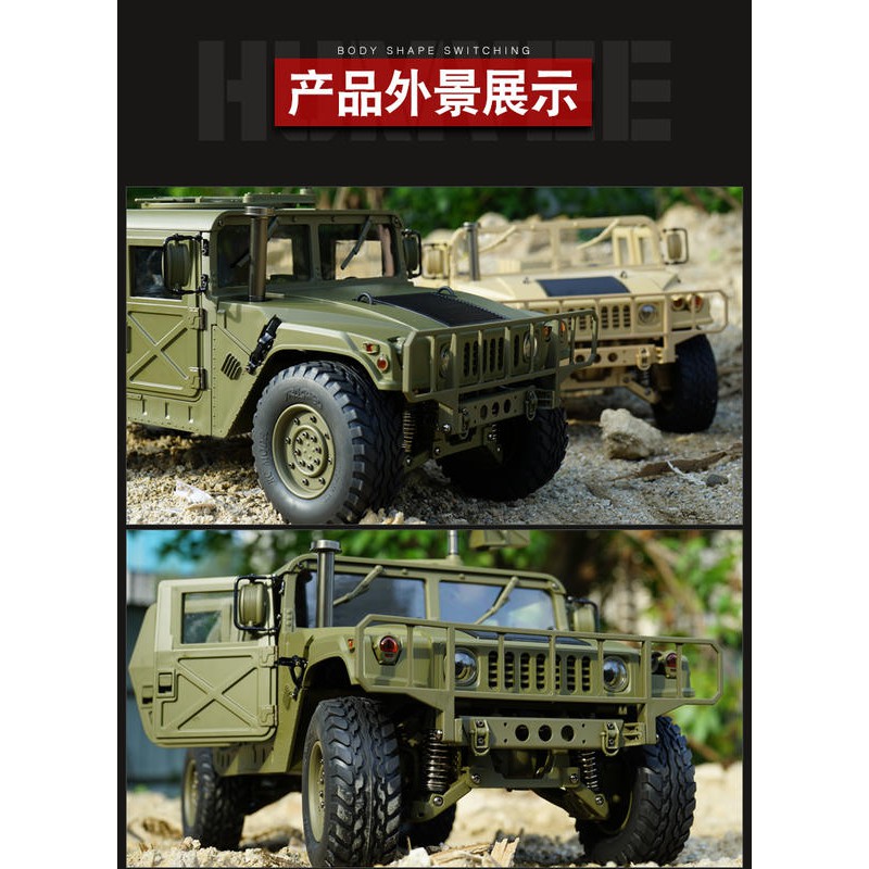 創億RC 聲光版 恆冠1/10 4WD悍馬 電動像真車 /RTR(HG-P408) 原廠配備音效 燈光組 | 蝦皮購物