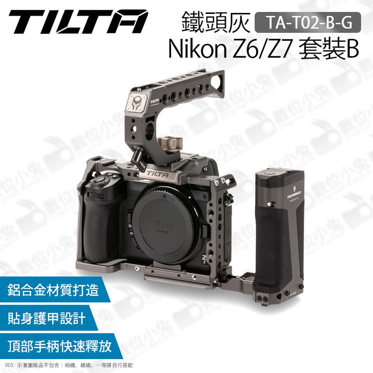數位小兔【鐵頭 Tilta TA-T02-B-G Nikon Z6 Z7 套裝B 鐵頭灰】手把 尼康 提籠 全籠 兔籠 | 蝦皮購物
