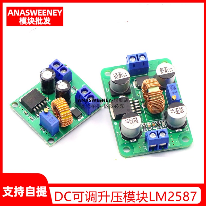 台灣現貨 電子愛好者 DC可調升壓模塊LM2587大功率升穩壓電源板3V5V12V轉19V24V30V36V 量大價優 | 蝦皮購物