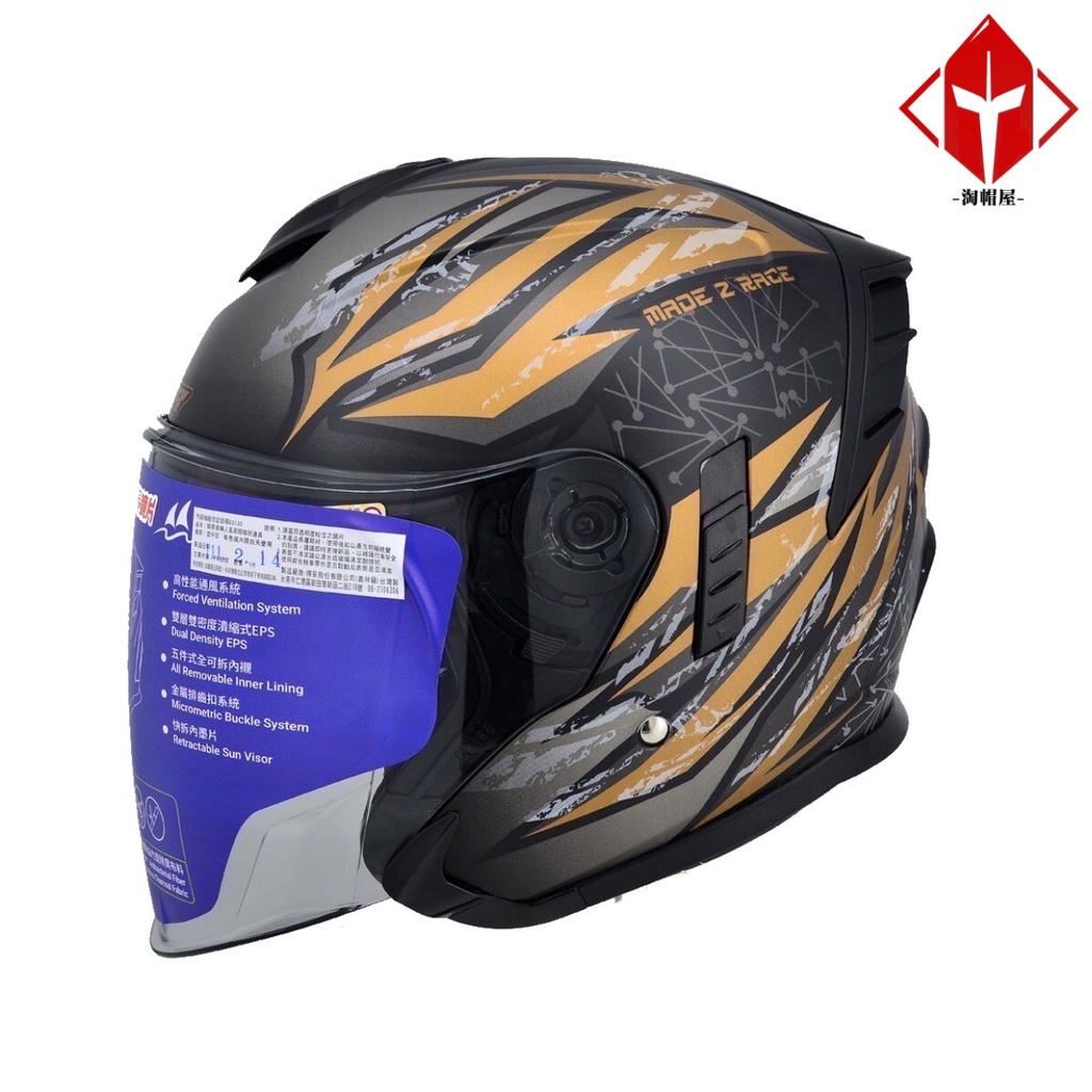 M2R FR-2 安全帽 FR2 紀念版 彩繪 18 消光黑金 內襯可拆 內藏墨鏡 加長鏡片 半罩《淘帽屋》 | 蝦皮購物