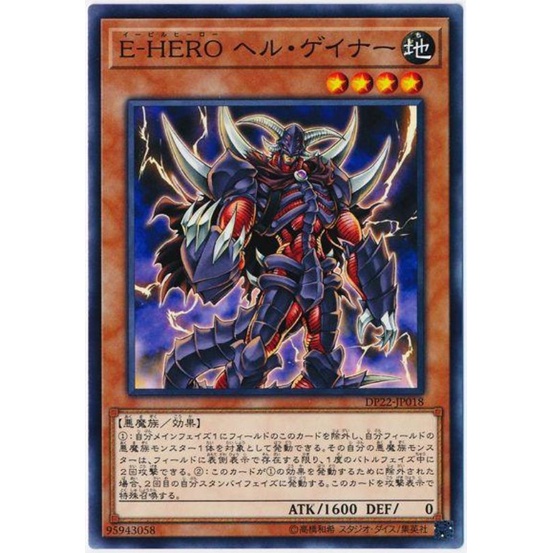 【DCT_緣夢の城】遊戲王 DP22-JP018&DP06-JP008 E-HERO地獄黑手 普卡/銀字 90-95分 | 蝦皮購物